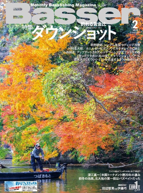 The Literary Basser - Baits.com